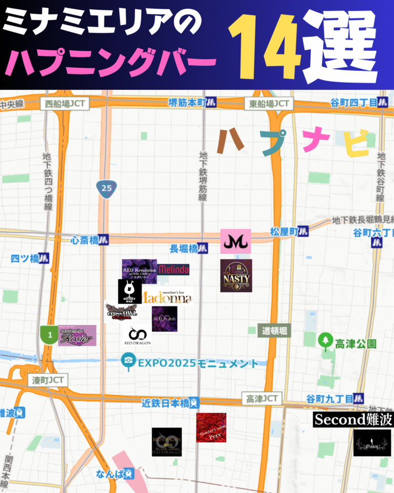 大阪のハプバー「ESZ（エス）」の口コミや評判を解説！ | ハプナビ大阪