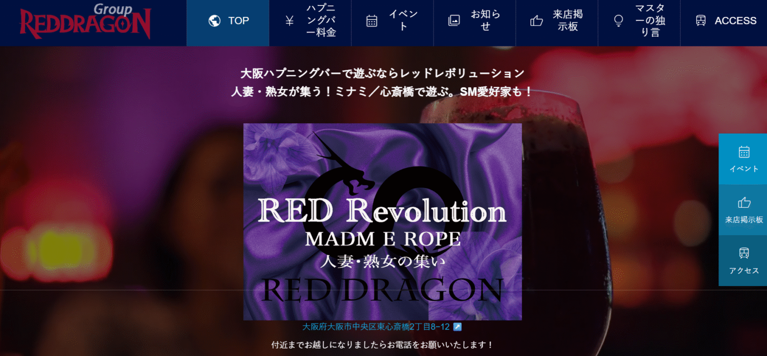 【2026年】大阪ハプニングバー（ハプバー）全店舗からおすすめを紹介！ | ハプナビ大阪