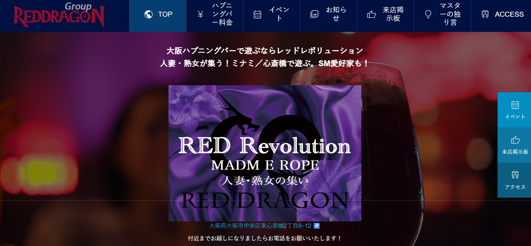 【2026年】大阪ハプニングバー（ハプバー）全店舗からおすすめを紹介！ | ハプナビ大阪