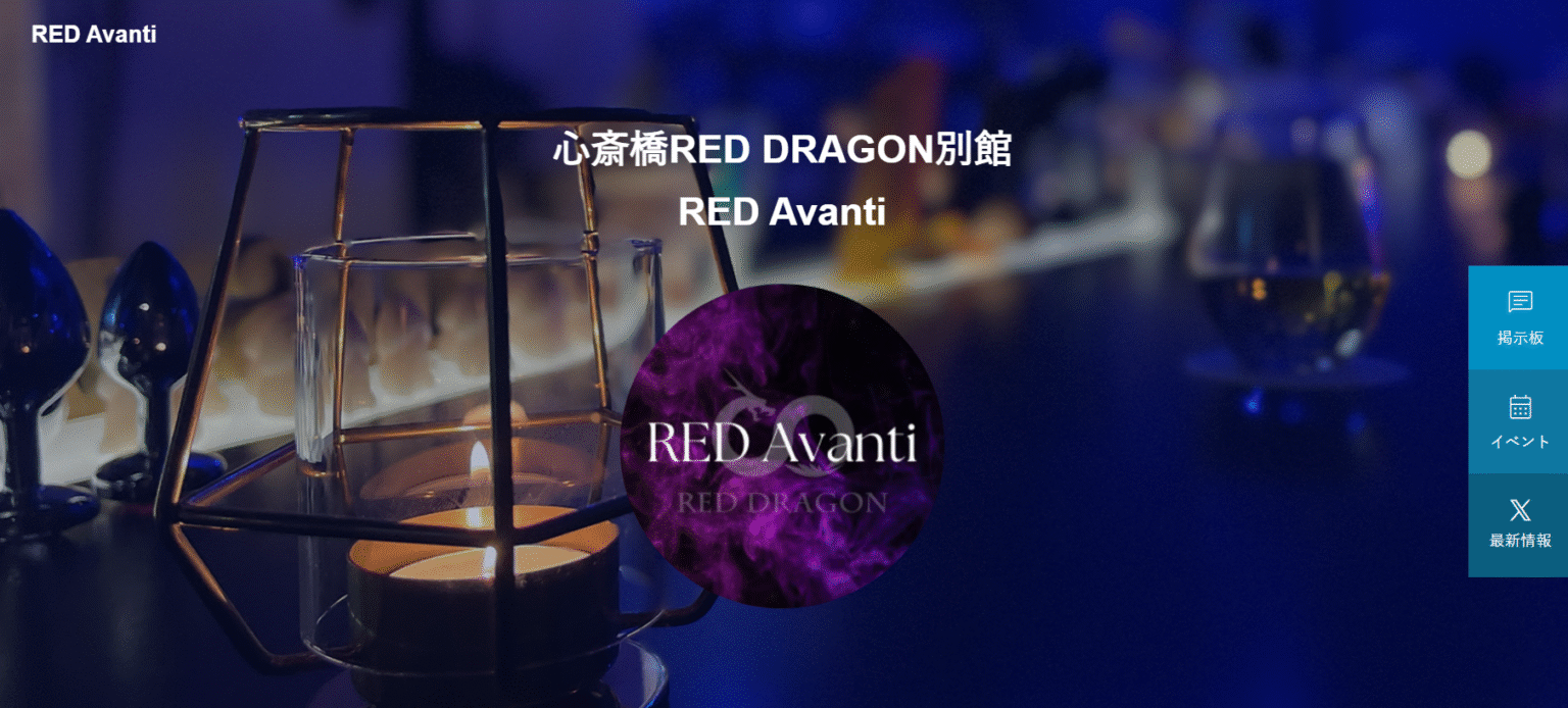 【2025年】大阪ハプニングバー（ハプバー）全店舗からおすすめを紹介！ – ハプナビ大阪