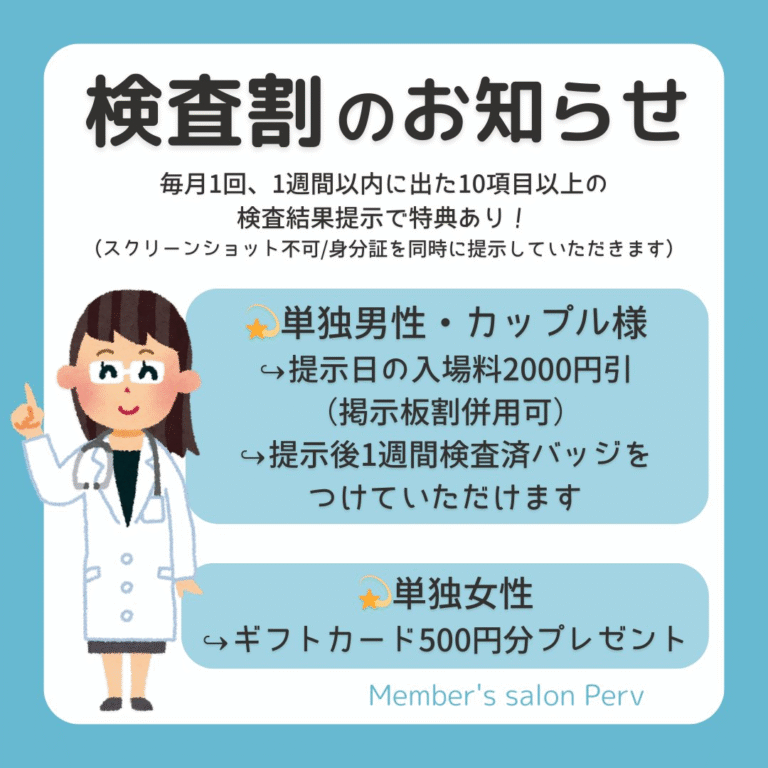 大阪のハプバー「Perv（パフ）」の口コミや評判を解説！ | ハプナビ大阪